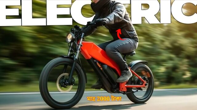 Detel Easy Plus Electric Bike: দাম মাত্র মাত্র 47 হাজার, ঘরে তুলুন ...