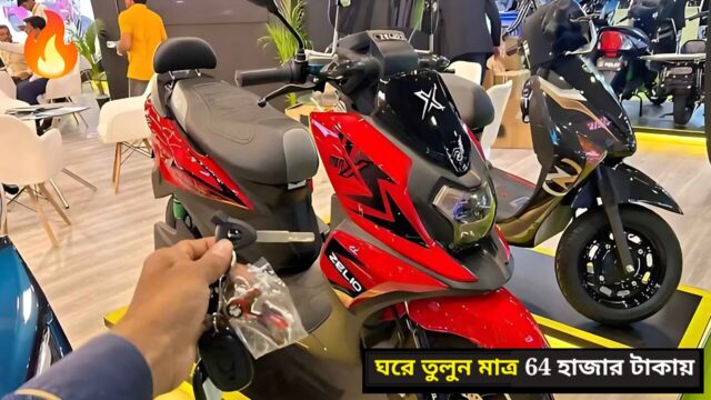 Zeilo X Electric Scooter: বাজার কাঁপাচ্ছে দামে! দেখতে ছোটো ফিচারে বড় ...